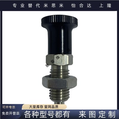 分度销旋钮柱塞ZAG31 ZAG32 ZAG33 ZAG34 ZAG35 ZAG36 8A 10A 12A