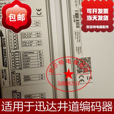 迅达电梯井道编码器59501001/003 02 59341703 59501806 59411701
