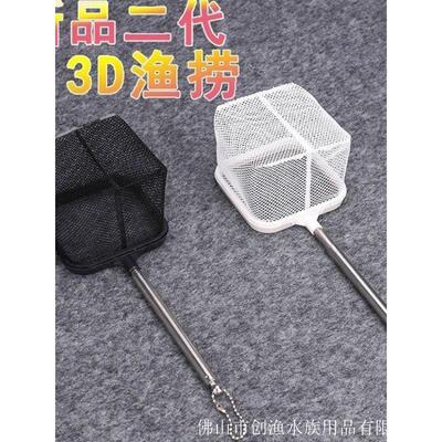 鱼缸捞网3d立鱼体小鱼水族箱不锈可伸缩鱼虾抄网EXC渔捞捞圆钢形