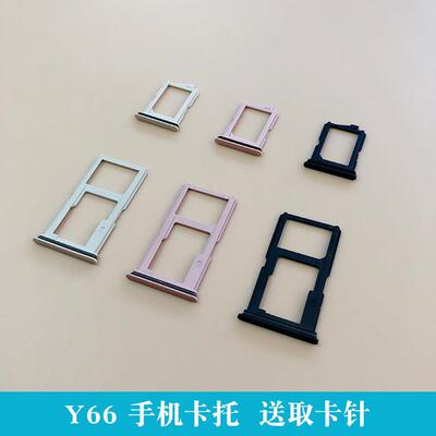 适用于5 于VIVO y66 y67 Y5 Y35 y66y71 9y73 y79 y53 y6 卡托托