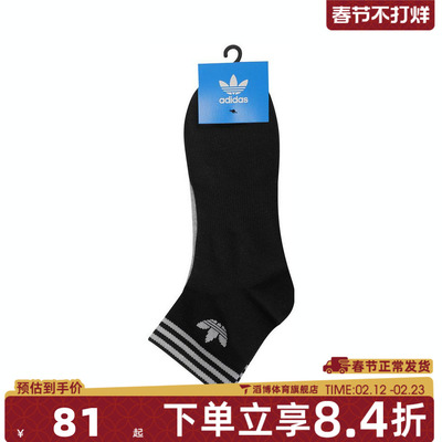 adidas阿迪达斯三叶草男女ORI TREF ANK 3P休闲袜子JL7668