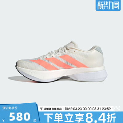 adidas阿迪达斯男鞋ADIZERO BOSTON 13 M马拉松竞速跑步鞋JP9252