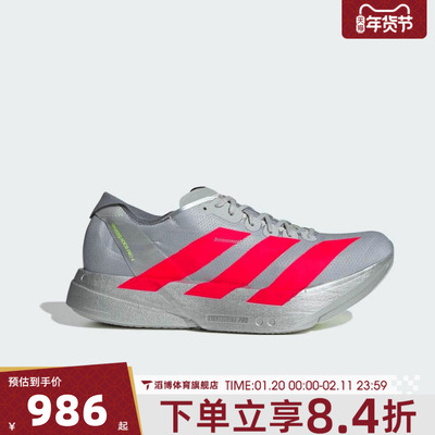 adidas阿迪达斯男鞋ADIZERO ADIOS PRO 4运动竞速跑步鞋JR6372