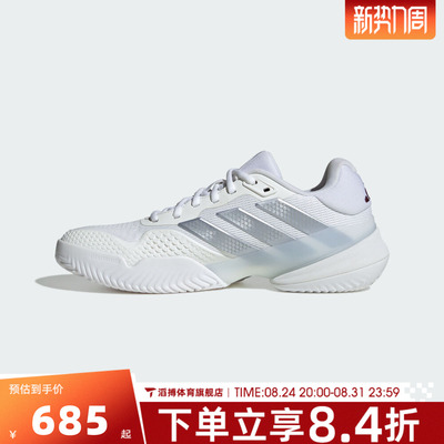 adidas阿迪达斯男子Barricade 14 M运动休闲网球鞋KK4377
