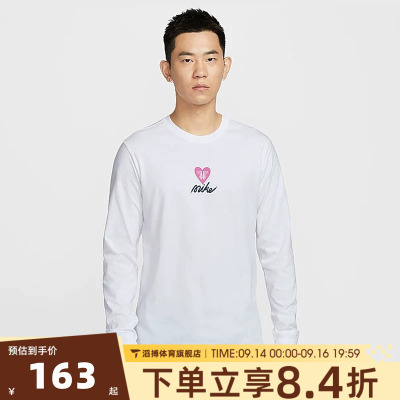 NIKE耐克男女百搭宽松舒适内搭外穿运动休闲长袖T恤HV9808-100