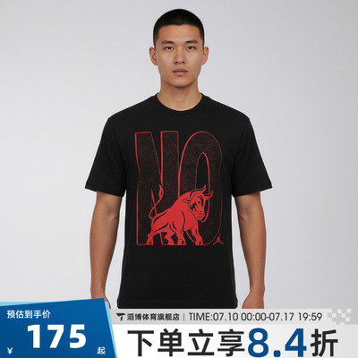 NIKE耐克男子BRK TORO GFX SS CREW运动休闲短袖T恤IR2118-010