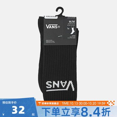 VANS范斯男女休闲袜子VN000RTFBLK