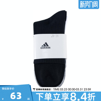 adidas阿迪达斯男女SPW CREW 3PP休闲袜子JC9272
