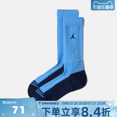 NIKE耐克男女U J ELITE CREW 1PR - 144 JM休闲袜子IO0494-412