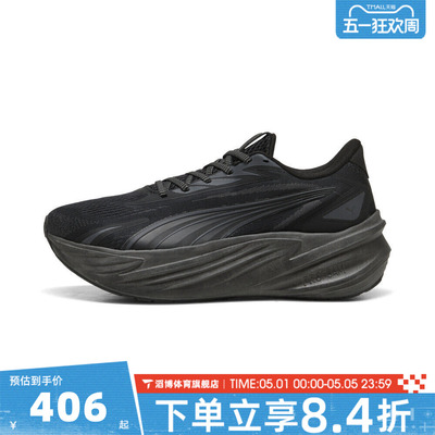 puma彪马男女鞋Maxima Pro-公路慢跑运动训练跑步鞋31331302