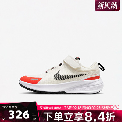 NIKE耐克小童STAR RUNNER UTILITY (PS)运动休闲鞋JA4417-101