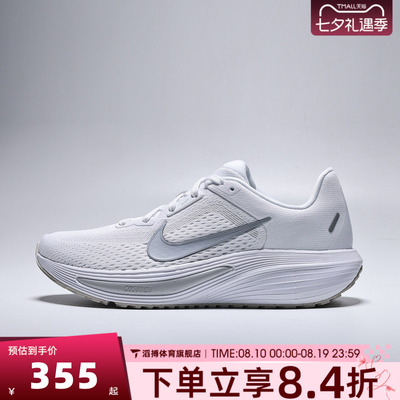 NIKE耐克女鞋QUEST 7经典百搭低帮运动训练休闲跑步鞋IM9291-100