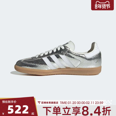 adidas阿迪达斯三叶草男女鞋SAMBA OG休闲T头鞋德训鞋板鞋JR0035