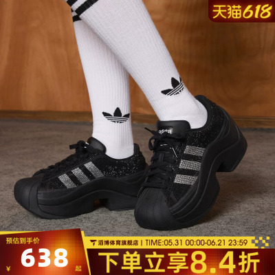 adidas阿迪达斯三叶草女鞋SUPERSTAR厚底贝壳头休闲鞋板鞋IH1663