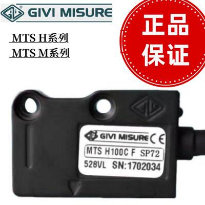 MTS H100C F SP72磁栅尺读数头伊之密力劲压铸机GIVI MISURE H25C