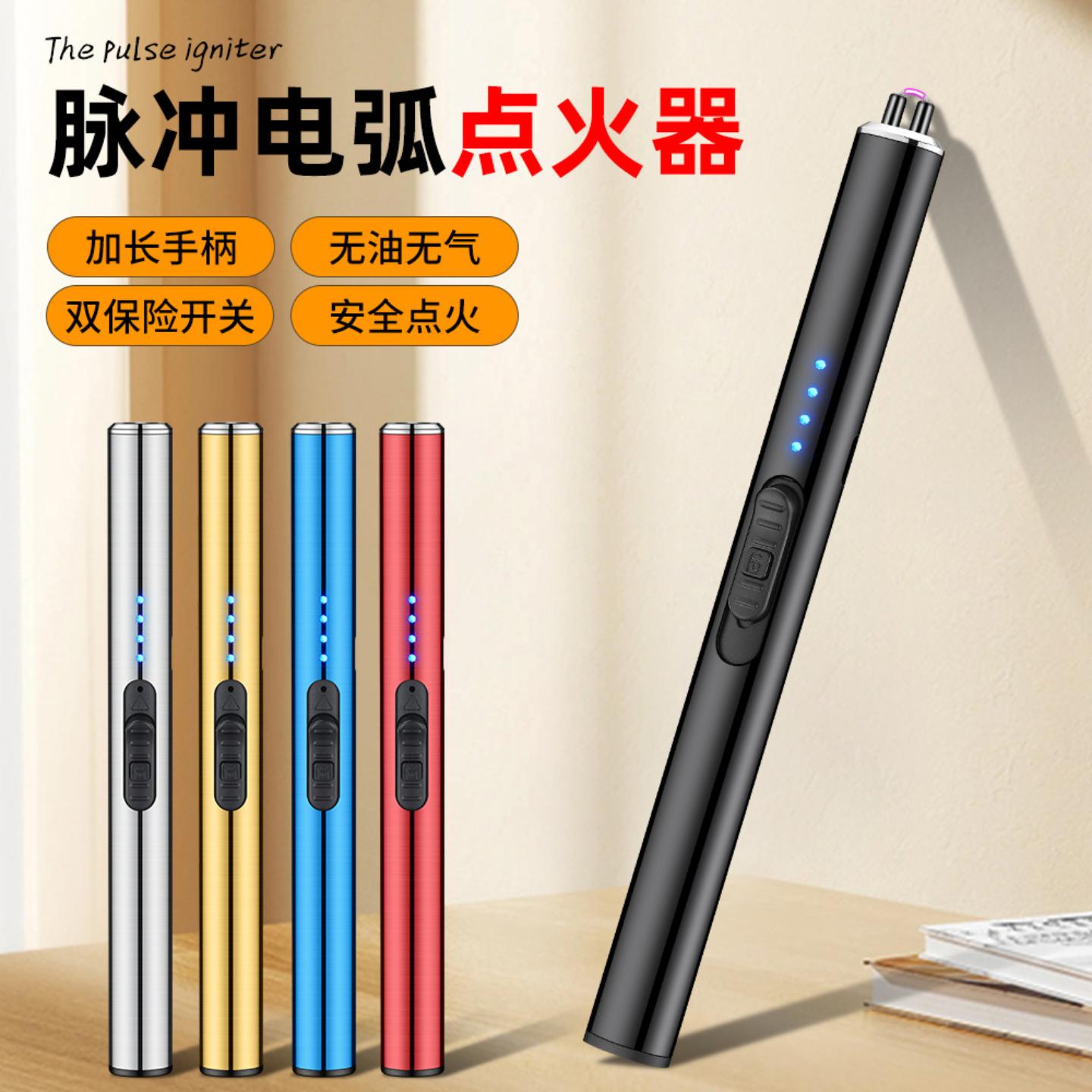 电弧点火枪厨房煤气灶点火棒防风电子点火器香薰-打火机