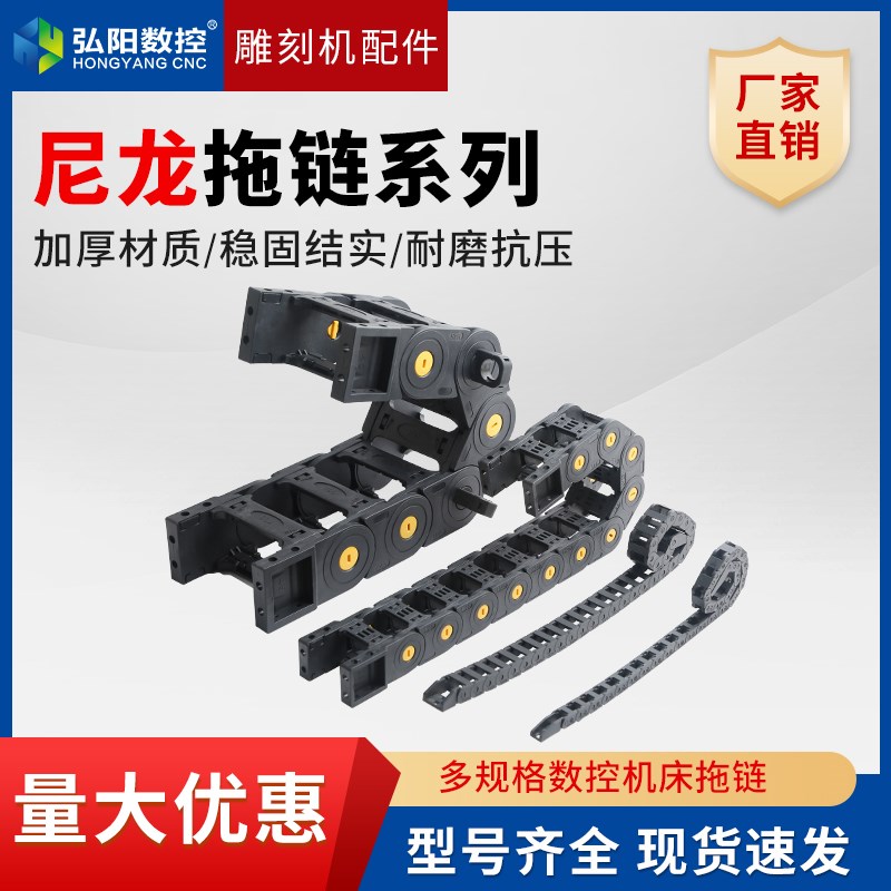 尼龙拖链机床桥式全封闭坦克链条雕刻机拖链电缆线槽雕刻机配件