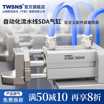 TWSNS台氣山耐斯SDA薄型气缸径16x20x25x32x40x50x60x80x100*5/10