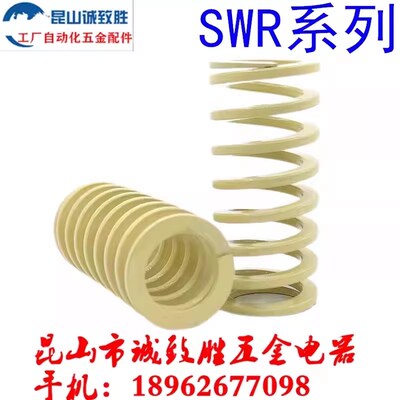 矩形弹簧同款SWR31-35/40/45/50/55/60/65/70/75/80/90/100-300