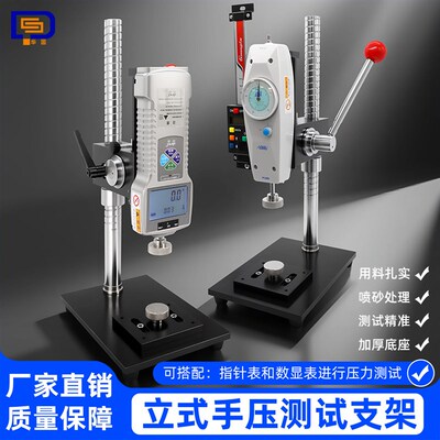 推拉力计手压支架HPA抗压力实验机台HPB带标尺立式机架抗压力测试