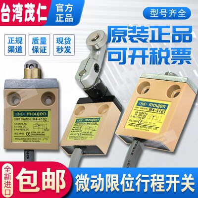 moujen茂仁行程限位开关M4-4101 4102 4104 4103 4114 4112 -R/-2