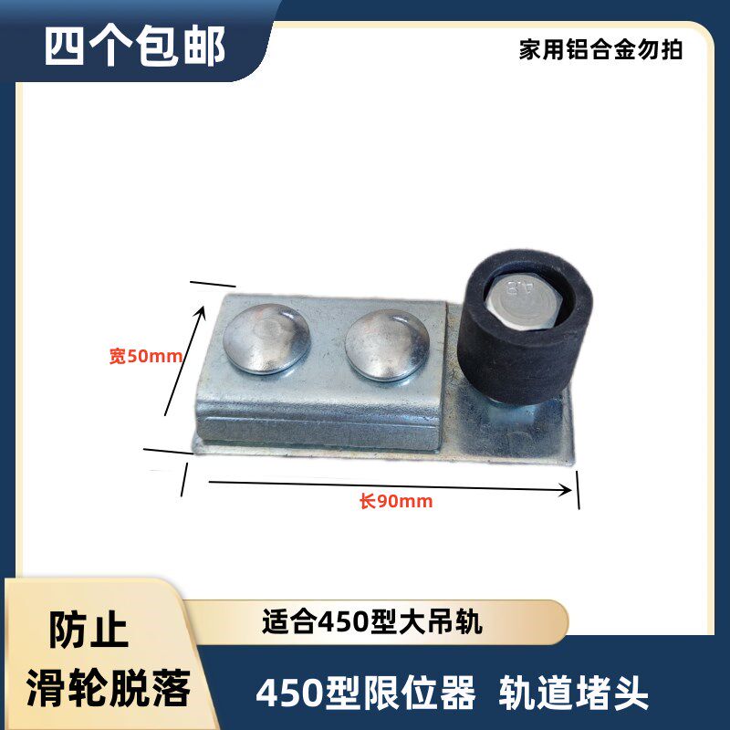 包邮移门轨道上定位器定位片推拉门平移吊滑轮限位器导向轮止摆器