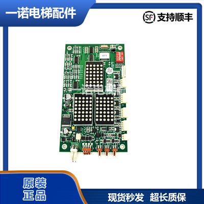 原装蒂森电梯外呼显示板G-264A MS3-S MS3-SG MS3-C质保现货秒发