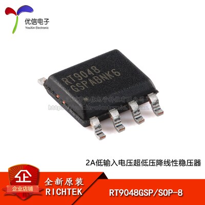 原装正品 RT9048GSP SOP-8 2A低输入电压超低压降线性稳压器芯片