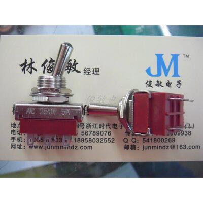 三门峡 星宇 崇实KN32纽钮子开关12MM 250V 5A 双刀双掷 6脚二档