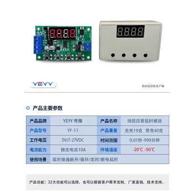 5V12V24触发循环断开MOS管控制替代继电器模块大功率电路开关