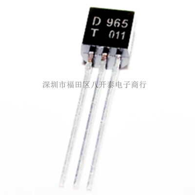 D965 T011 放大倍数560-950 TO92 R档 340-600 插件三极管 1000个