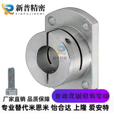 米斯米导向轴STHWSB50支座GBJ11-8支架型开口型标准型/长导向型