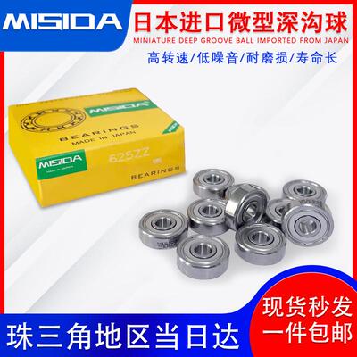 日本进口微型轴承大全691 692 693 694 695 696 697 698 699ZZ RS