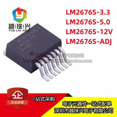 稳压器芯片IC LM2676SX LM2676S-ADJ/-3.3/5.0/-12V 贴片TO-263-5