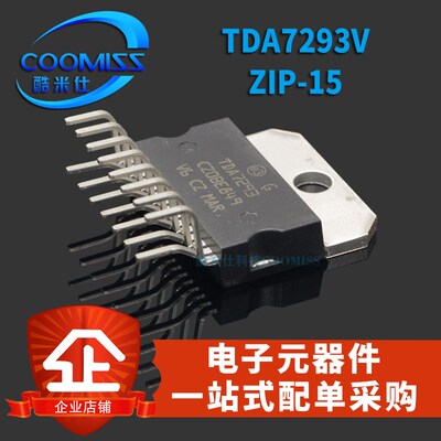 原装 TDA7293V ZIP-15 功放集成电路 芯片 音频放大器 120V 100W
