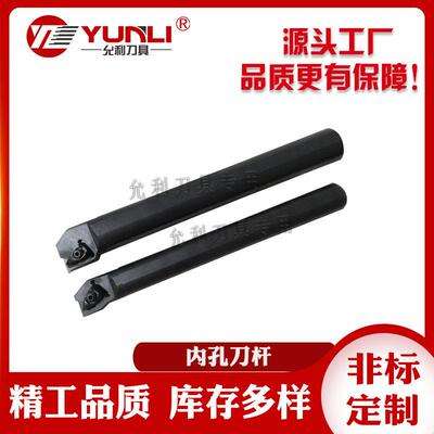 允利内孔镗刀倒钩内孔9度车刀杆可非标S10K/S12M/S16Q-SDZCR07