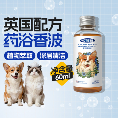 Votesil英国宠物猫狗沐浴露