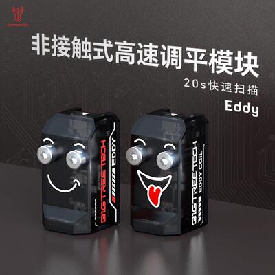 BIGTREETECH Eddy 3D打印机自动调平传感器 IDM涡流电感器配件