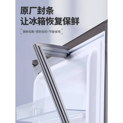 适用海尔BCD206STCE 206STCI 206STCM 206SM冰箱门密封条胶条原厂
