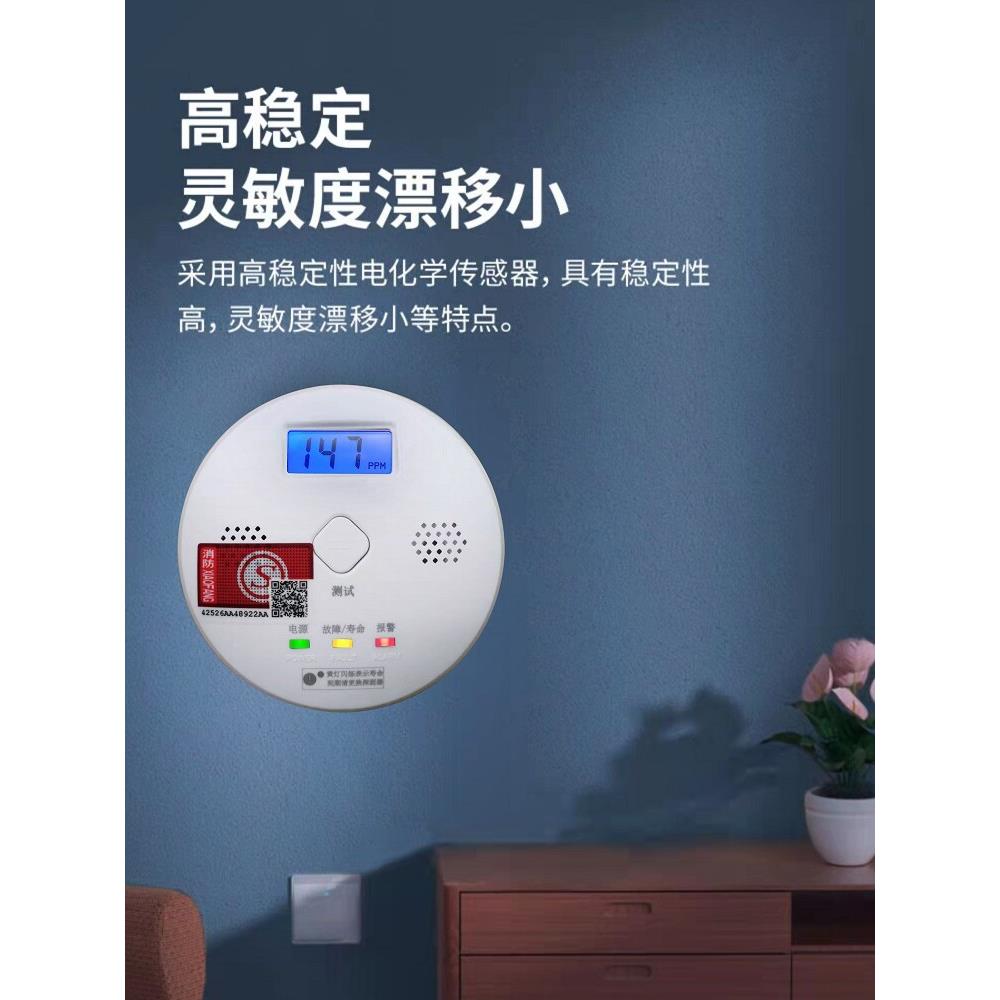 一氧化碳报警器家用蜂窝煤炉CO气体检测仪厨房煤气煤烟泄漏探测器