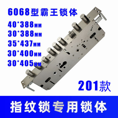 6068型不锈钢霸王锁体指纹锁388 40圆柱双快双活30 388智能锁锁体