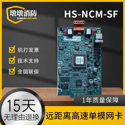 诺帝菲尔NCM-W光纤双绞线网卡 NCM-F多模 HS-NCM-SF单模 ACM-24AT
