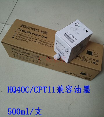 适合理光DX4443 4443CP4446 4446HQ40c4544速印机4450油墨4440
