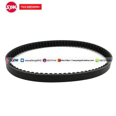 SYM 厦杏 三阳机车 XS150T-5 JP150 小钢炮 驱动皮带 传动皮带