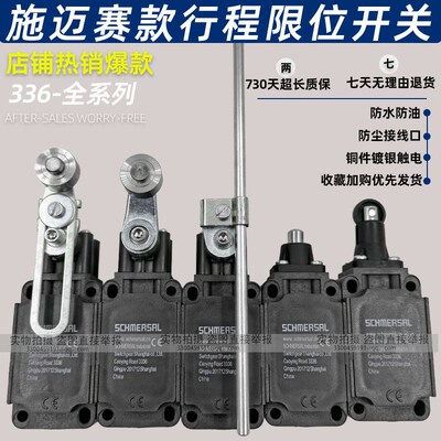 施迈赛行程极限开关ZS ZR T4V10H Z4VH336-11z-M20/Z4V7H 336-02z