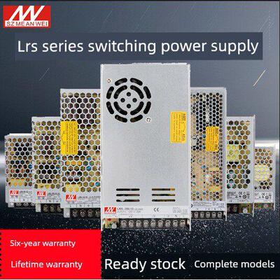 Mean Well Lrs-50/75/100/150/350W开关电源220至24V12V直流Dc5V