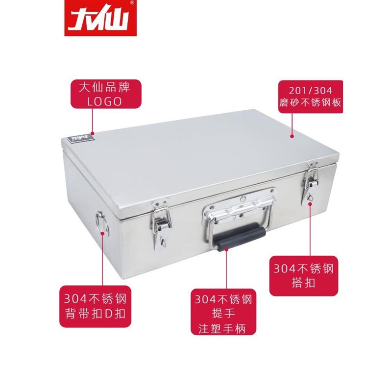 大仙不锈钢手提工具箱加厚304工业型小号家用零件五金收纳箱定做*