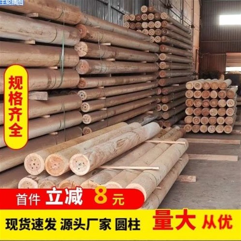 户外防腐木圆柱子杉木圆木立柱圆木头屋顶木梁房梁横梁方柱圆柱子