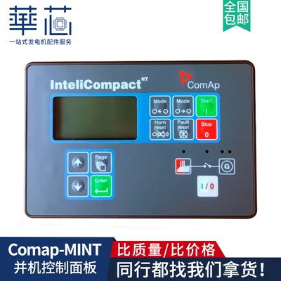 Comap原装科迈IC-NT MINT控制器模块发电机组并机控制面板IG-AVRI