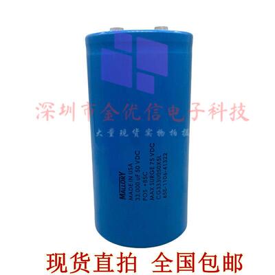 MALLORY 50V33000UF全新原装美国摩罗利 功放音频电解电容75VDC